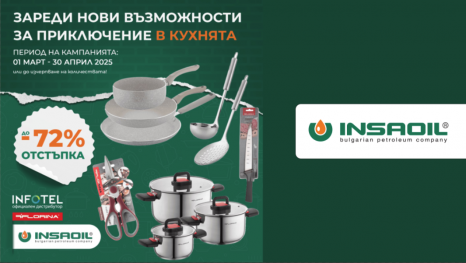 Начало - INSAOIL